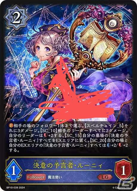 [新卡情报] [SVE实体卡] Gamer公布的SVE第10弹新卡，决意预言者露妮、魔药巫师 178