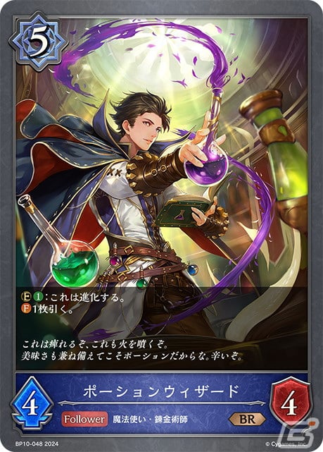 [新卡情报] [SVE实体卡] Gamer公布的SVE第10弹新卡，决意预言者露妮、魔药巫师 178