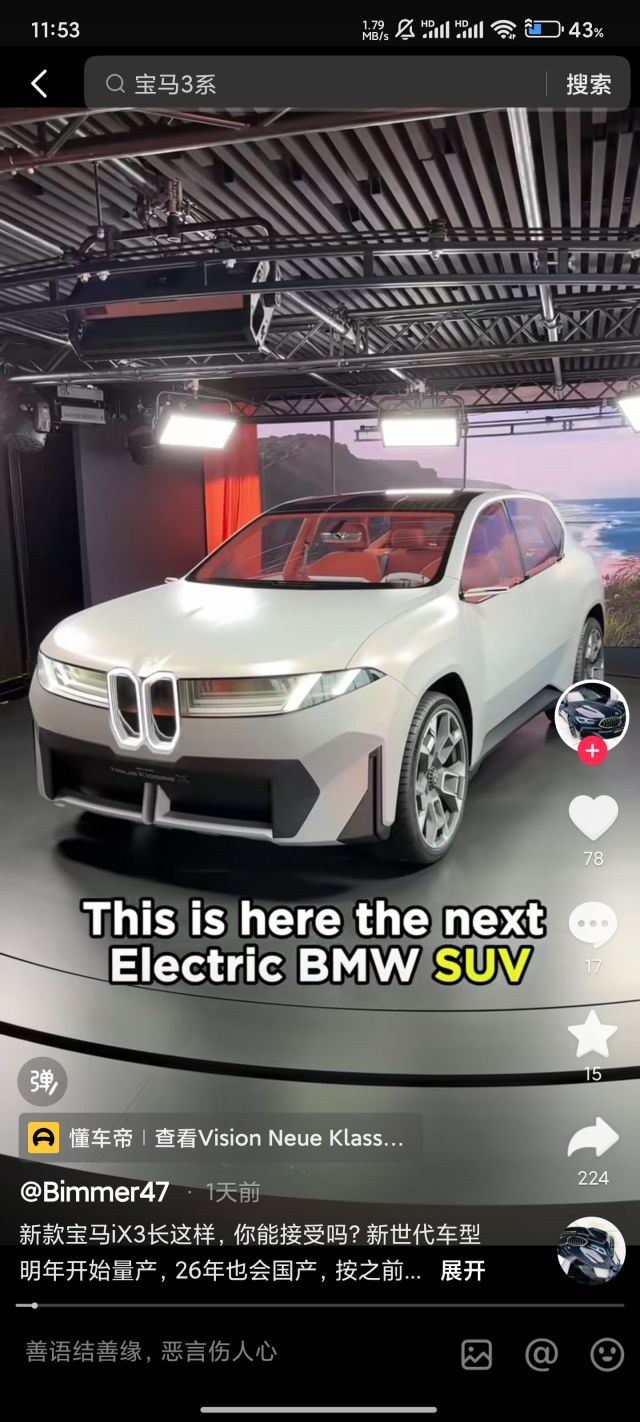 新款ix3，的鼻孔。。 NGA玩家社区