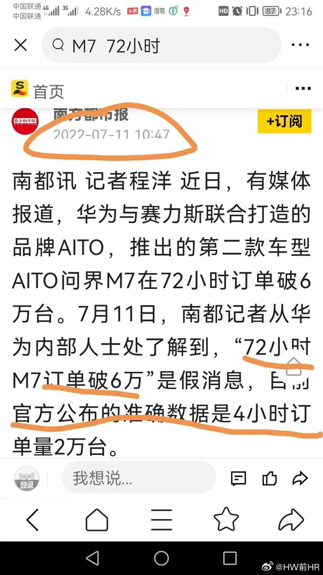 问界m9新战报来了… NGA玩家社区
