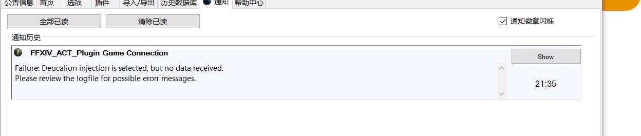 [萌新科技][ACT] ACT.呆萌.非绿色化整合 / 国服国际服双端适配的领先ACT方案 [持续更新] NGA玩家社区