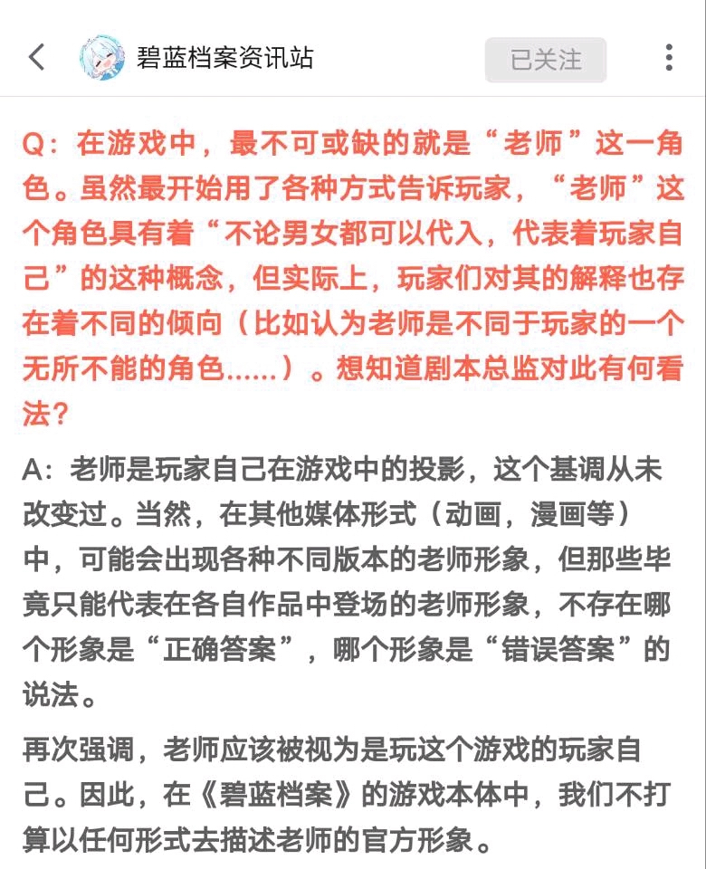 蔚蓝档案动画放送前新PV(3.24更新老师人设及cv) NGA玩家社区