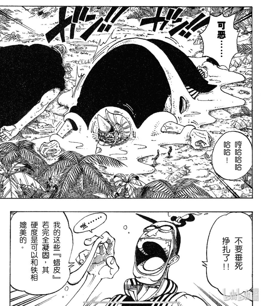 [直播记录]开一个海贼王漫画的直播楼 NGA玩家社区