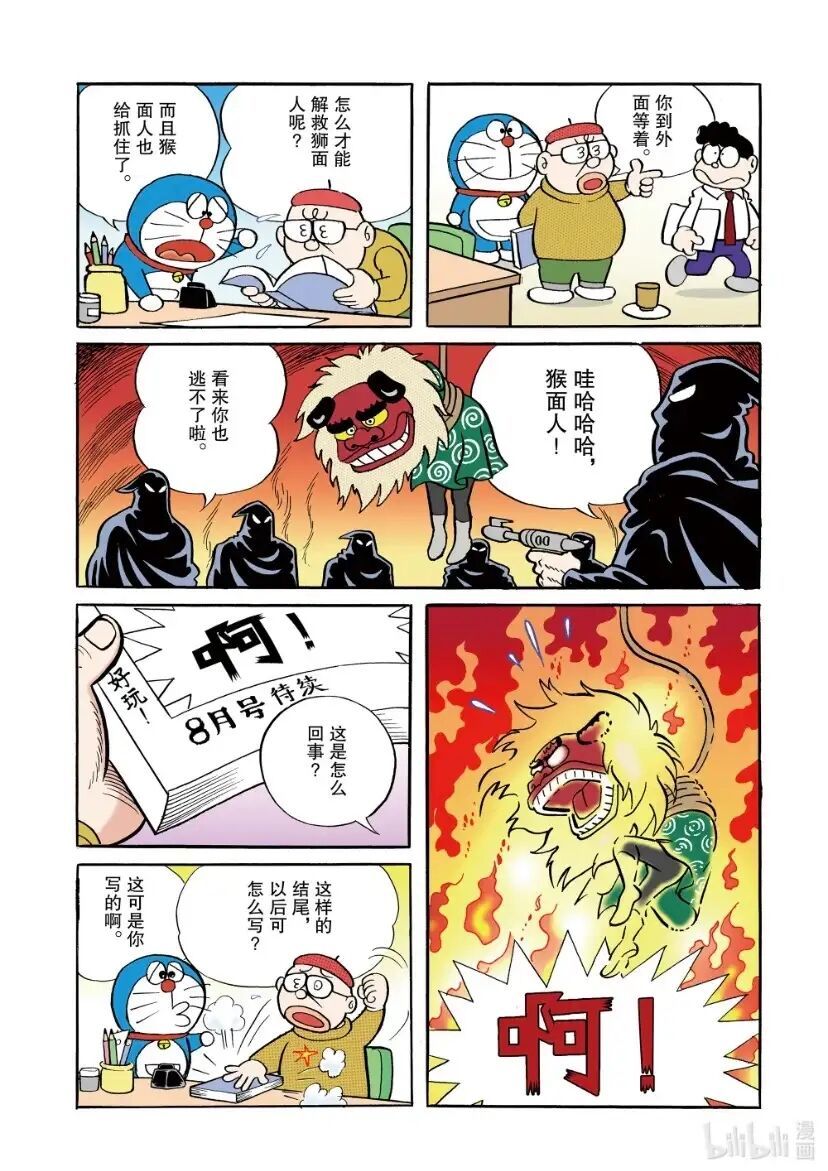 原来iivv是在致敬哆啦A梦啊 NGA玩家社区