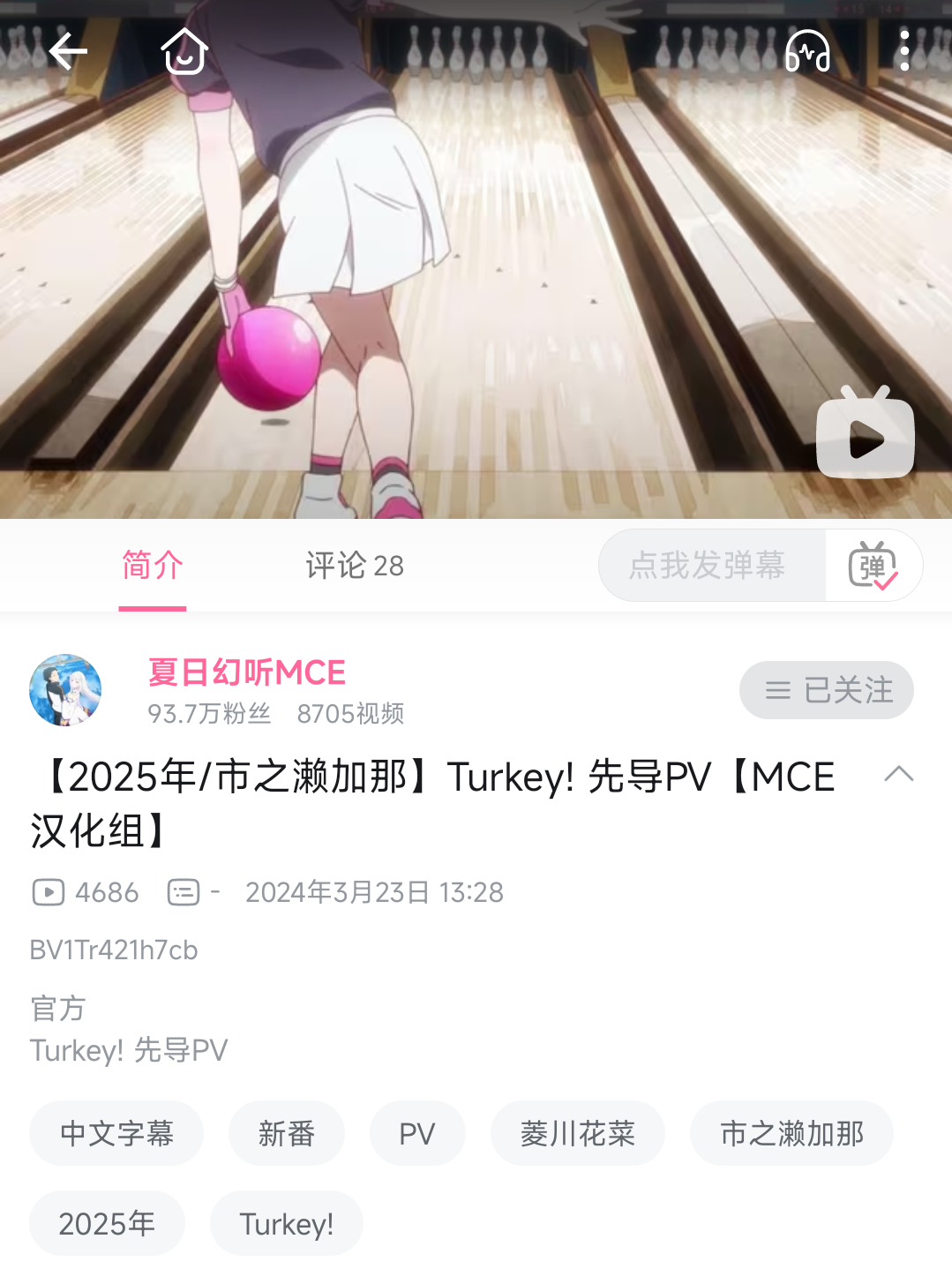 [原创tv] 美少女打保龄球 先导PV NGA玩家社区