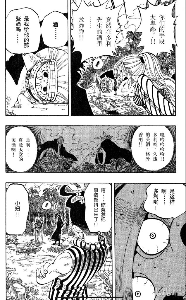 [直播记录]开一个海贼王漫画的直播楼 NGA玩家社区