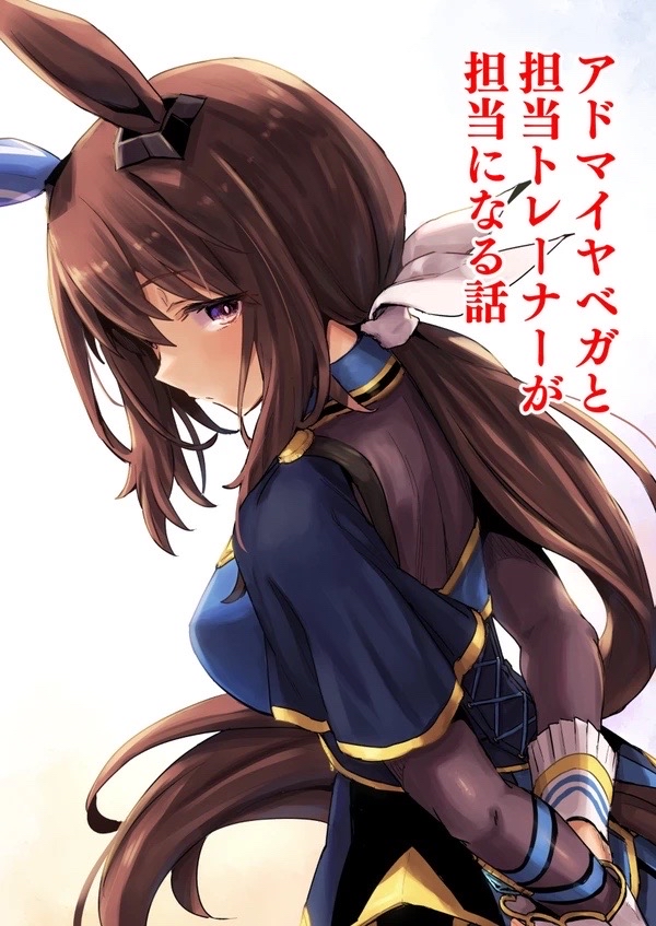 [第二届马娘萌战]64进32 C5 爱慕织姬 vs. 小栗帽 投票楼 NGA玩家社区