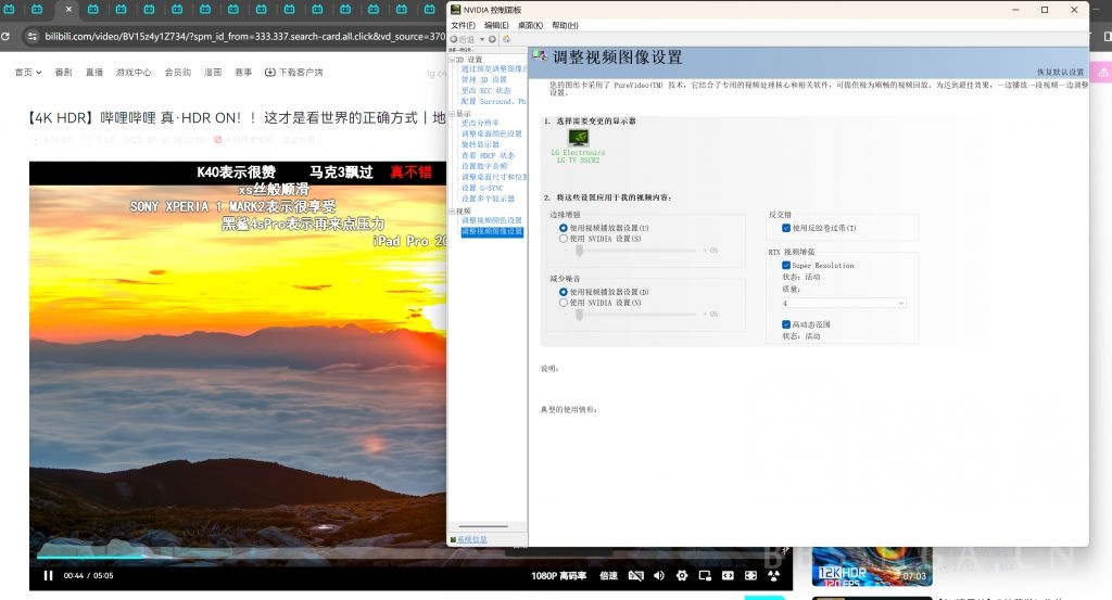 用N卡的兄弟们强烈建议打开N卡的RTX HDR！！！！ NGA玩家社区
