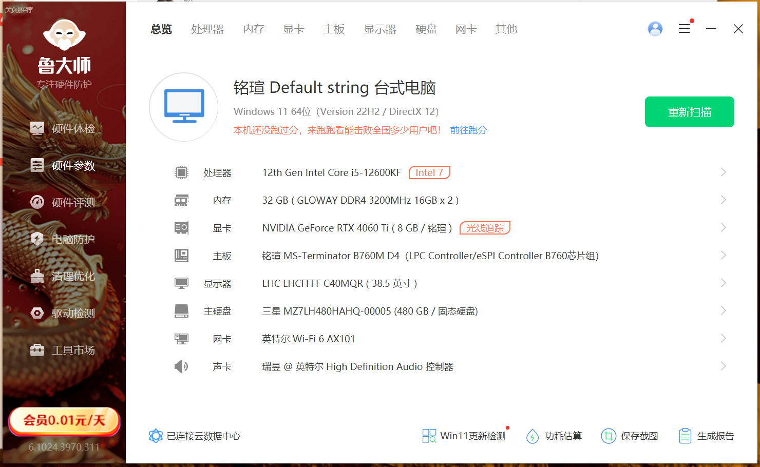 花260能把12490f升级到12600kf NGA玩家社区