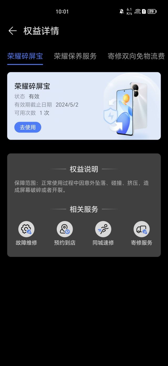 出个荣耀magic5至臻 3500顺丰到付 NGA玩家社区