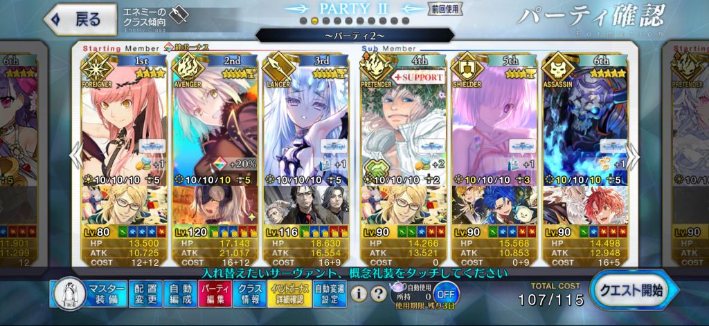 [日服][组队研究][日服][日服]黑贞强化后5加成3T日服2024白情90++副本 NGA玩家社区