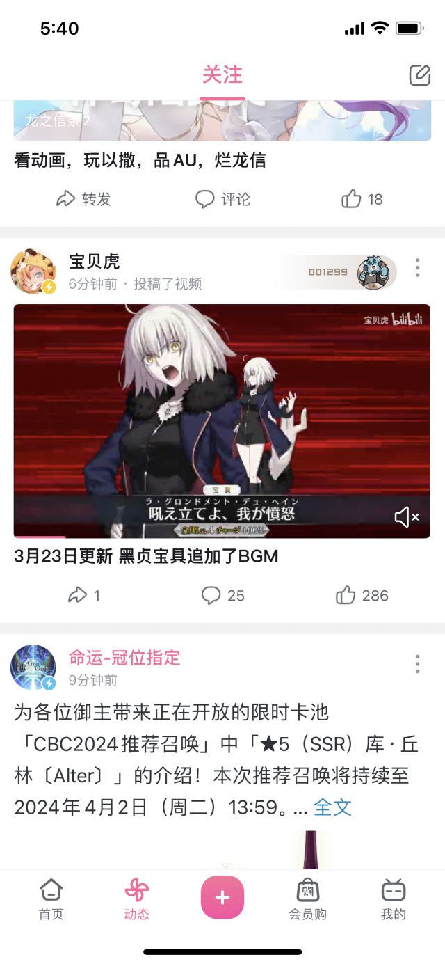 [日服]我去bgm也改了 NGA玩家社区