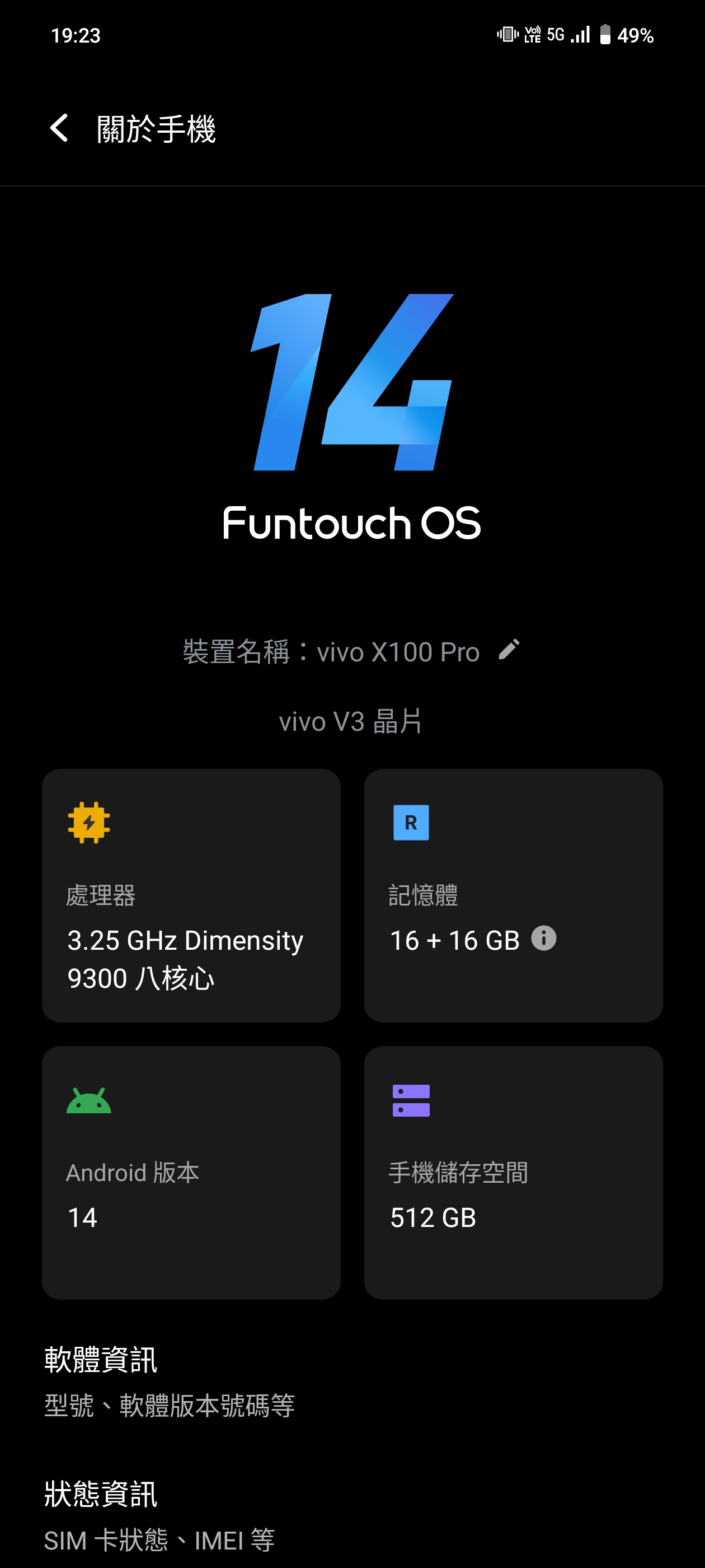 FuntouchOS的X100 Pro和iPhone 15 Pro Max双持后的感想。 NGA玩家社区