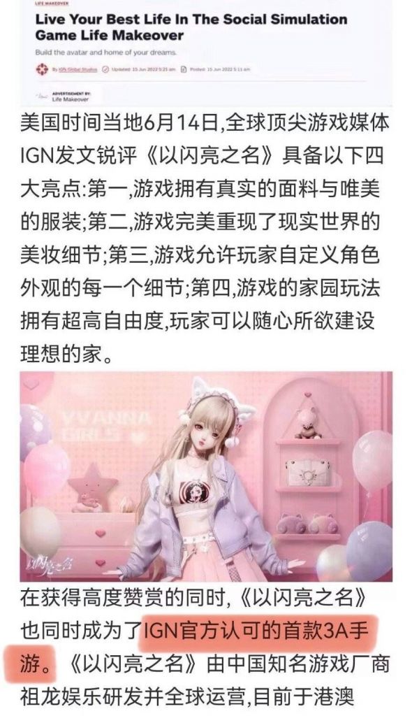 [新瓜] 女性向3A来了 NGA玩家社区