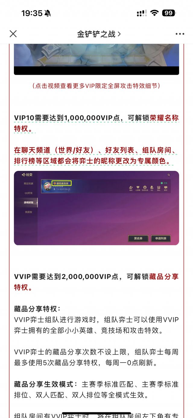 下个版本出vip系统ch是准备户口本过清明吗 NGA玩家社区