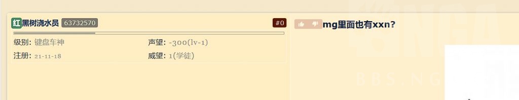 迪子也有xxn运营？ NGA玩家社区