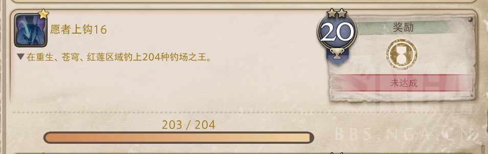 [烟波氵]那么203/204的冠军是！ NGA玩家社区