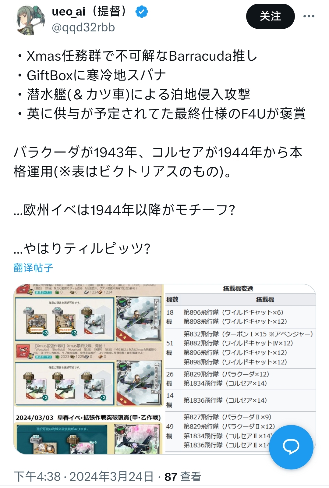 [肝胆涂地]舰娘大法好！舰队collection快速入门指南Mk.3改 Model 2024 NGA玩家社区