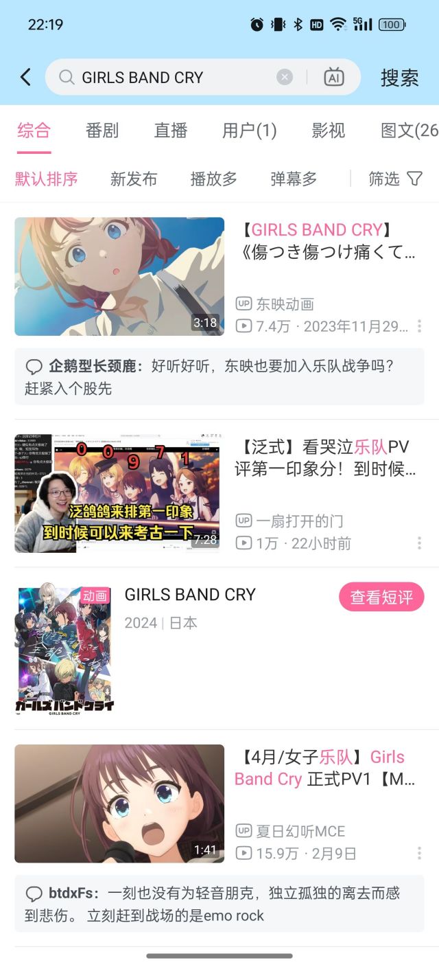 girls band cry这是会上阿b的意思吗 178