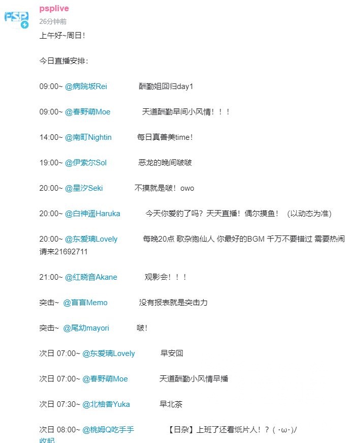 [专楼][vup]"psplive"综合交流讨论帖[psp专楼] NGA玩家社区