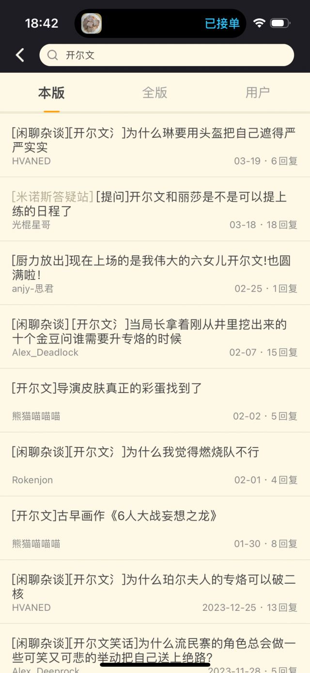 [闲聊杂谈]你游NGA声名远扬，无期迷途(不是)开尔文，win！ NGA玩家社区