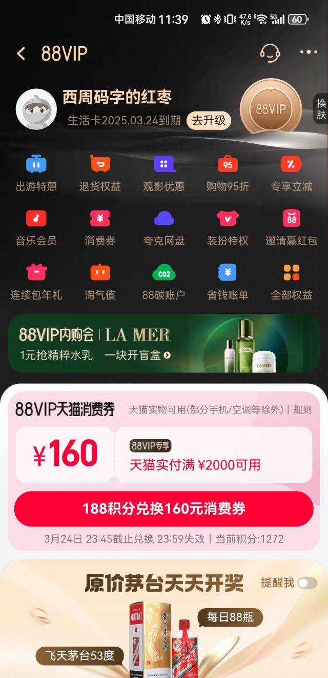 88vip 3.24开通 饿了么10 NGA玩家社区