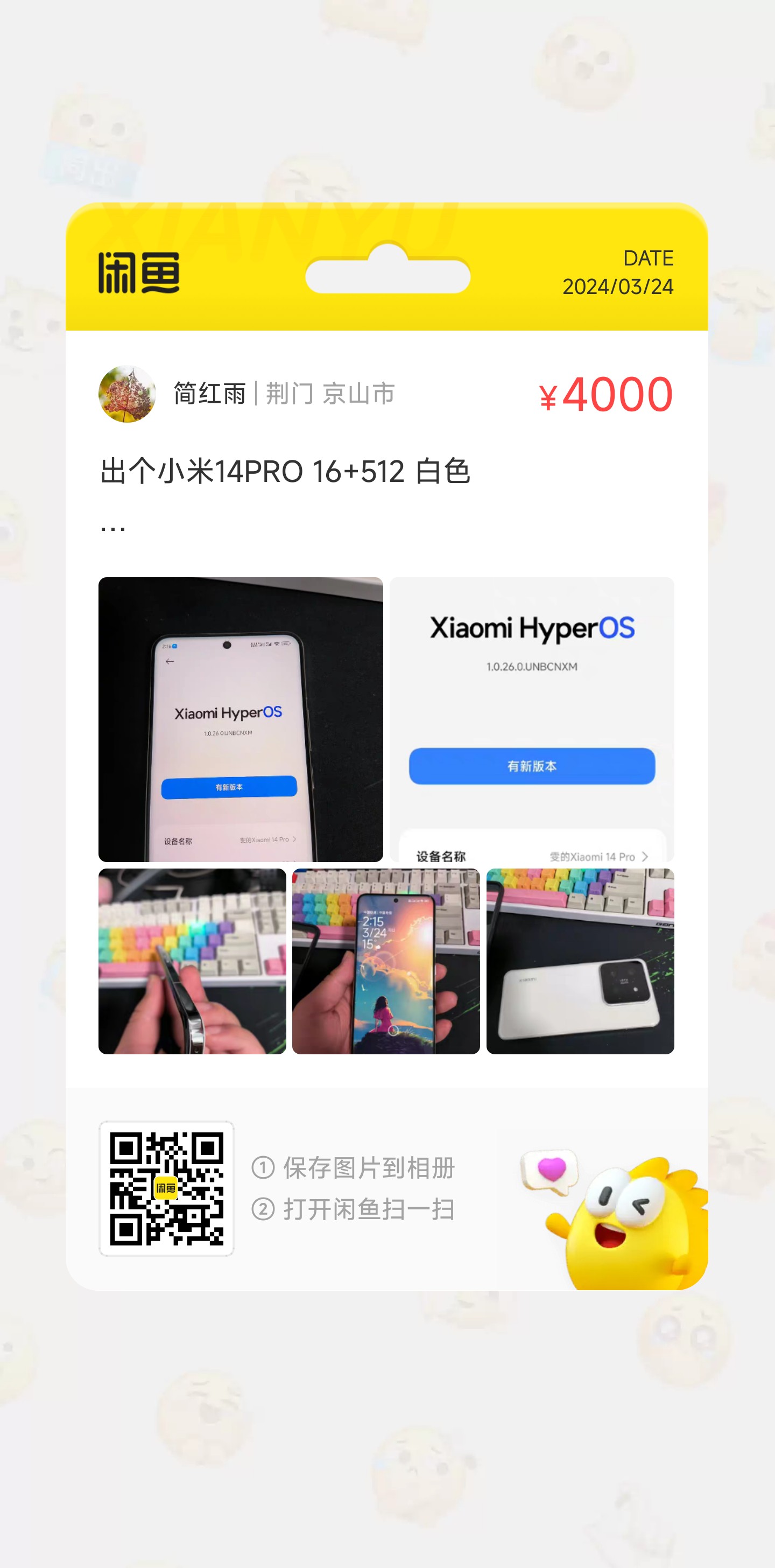 出个小米14PRO 16+512 白色 NGA玩家社区