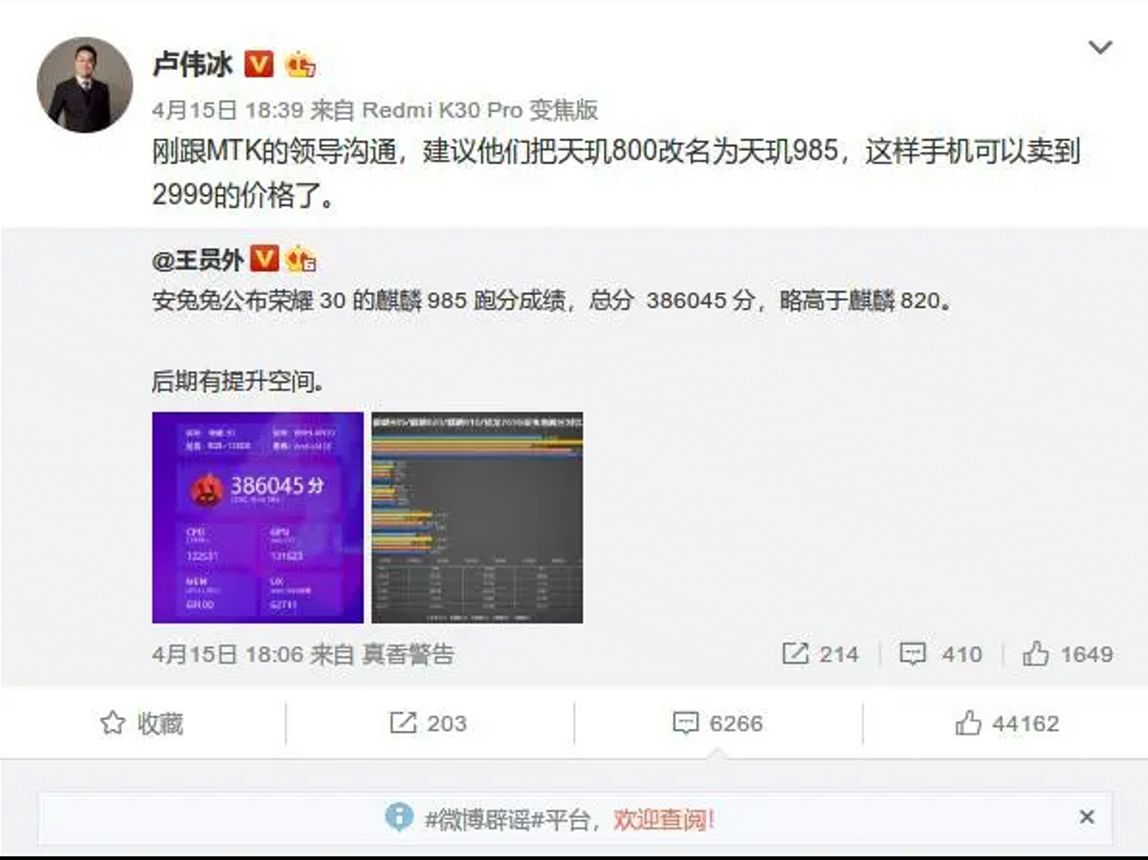 8sgen3为什么不起名7+s gen3，他和7+gen3完全是同一款芯片 NGA玩家社区