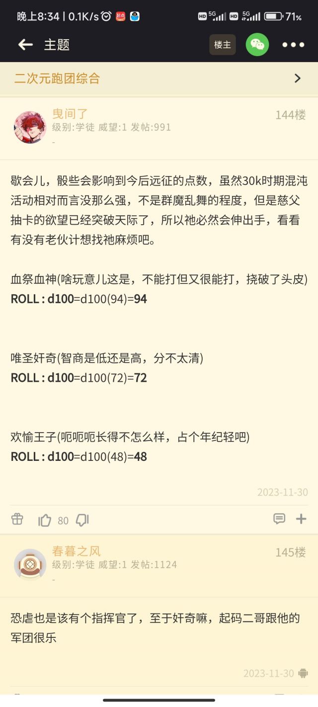 [同人] [安科] 战锤30k-生而为正太的第二原体想要成为可靠的兄长(9.4更新 像你一样的人) NGA玩家社区