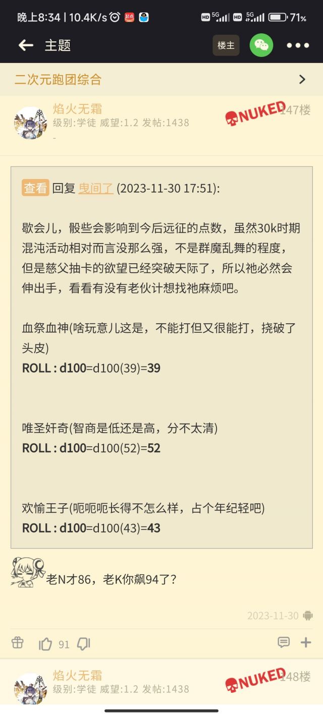 [同人] [安科] 战锤30k-生而为正太的第二原体想要成为可靠的兄长(9.4更新 像你一样的人) NGA玩家社区