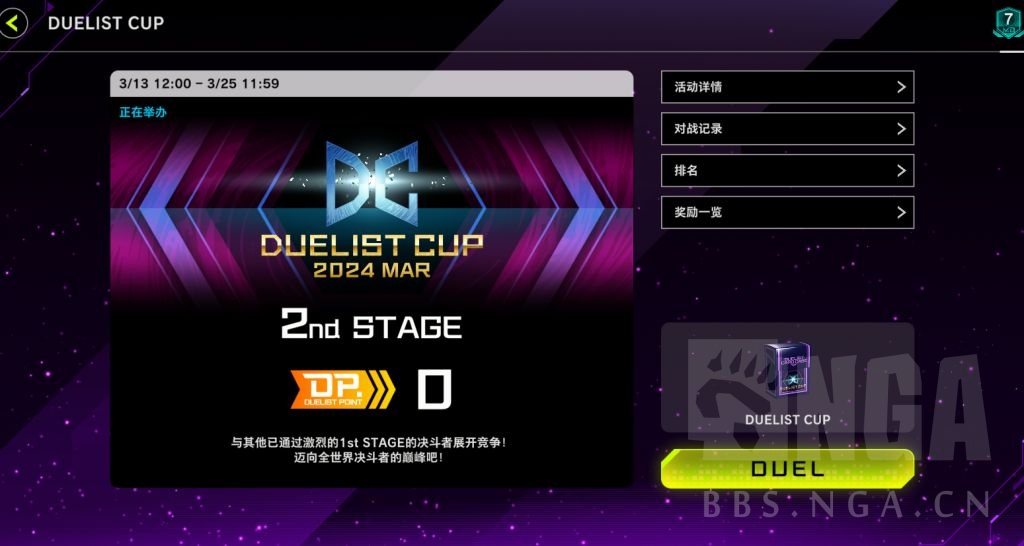 [卡组分享] [DC20水] 终于20了，歇力，DC20蛇眼TG分享 NGA玩家社区