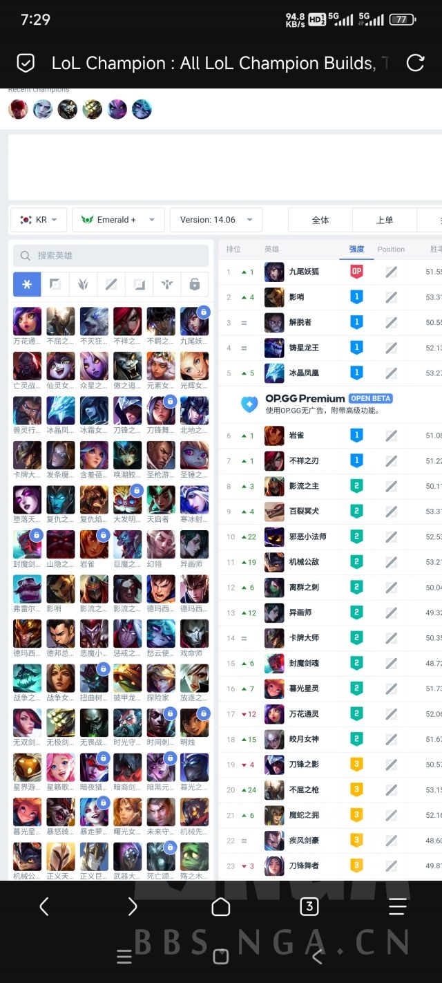 [游戏本体] opgg离谱算法之下，韩服翡翠+有18位t1中单 178