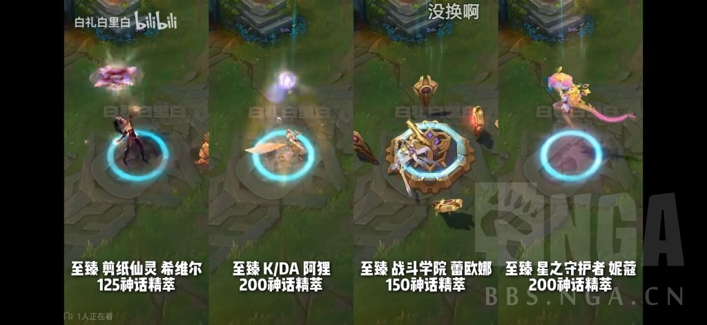 [游戏本体]礼问至臻kda阿狸什么时候轮换，馋很多年了 NGA玩家社区