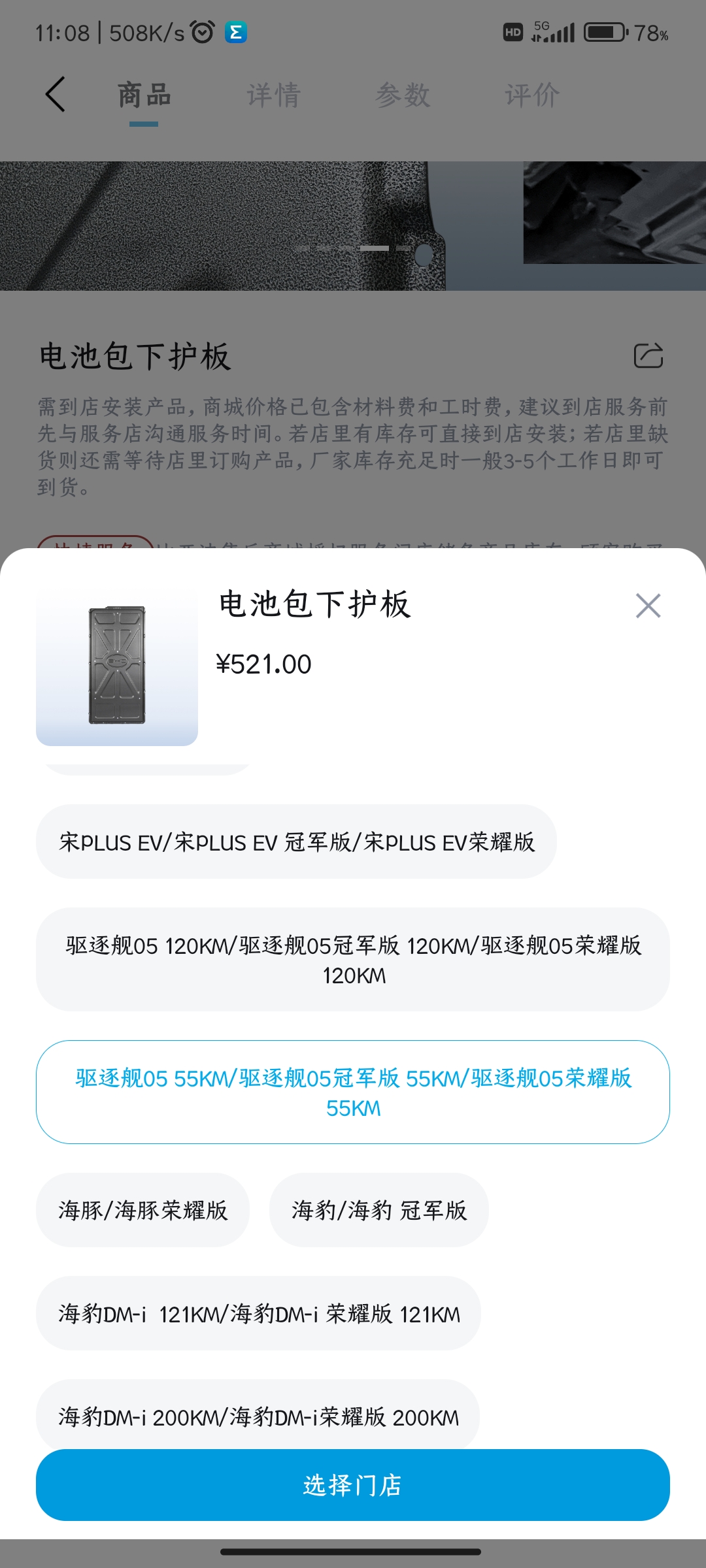 准备买798驱逐舰05，想问下订需要注意什么细节啊 NGA玩家社区