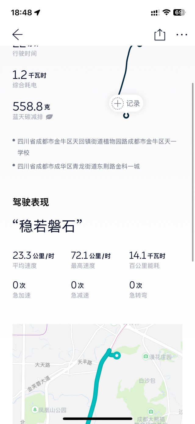 试驾完m9增程和2024版es8的感受 NGA玩家社区