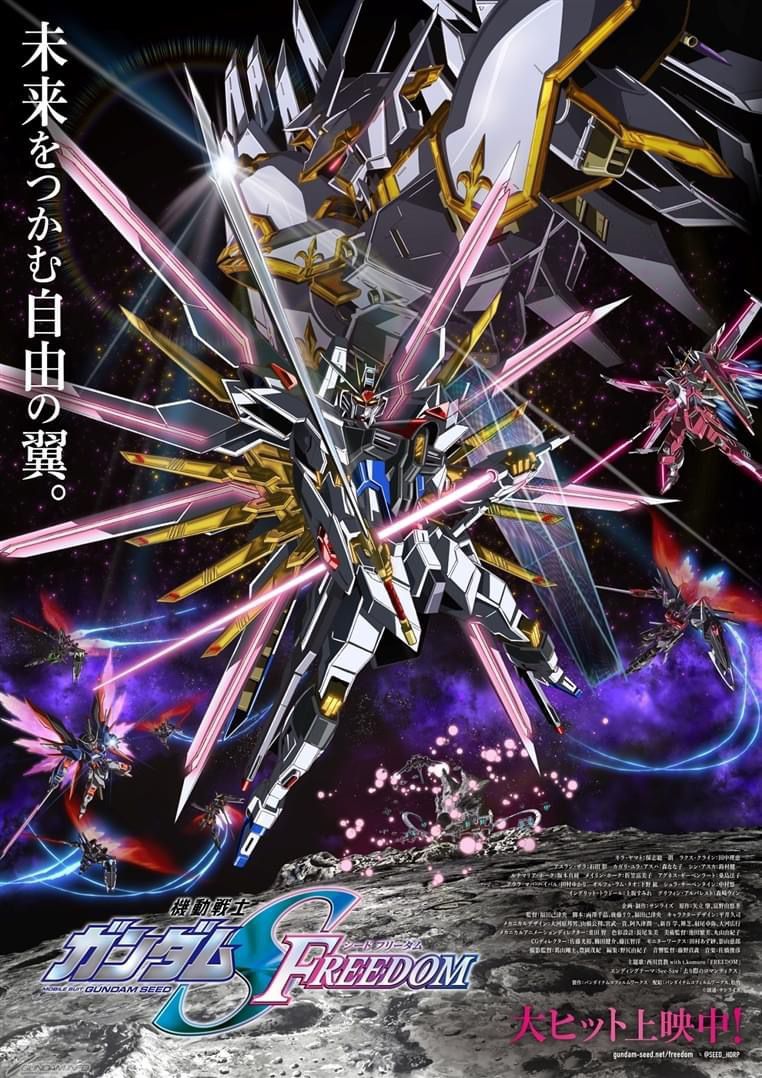 Seed Freedom 新视觉海报 178