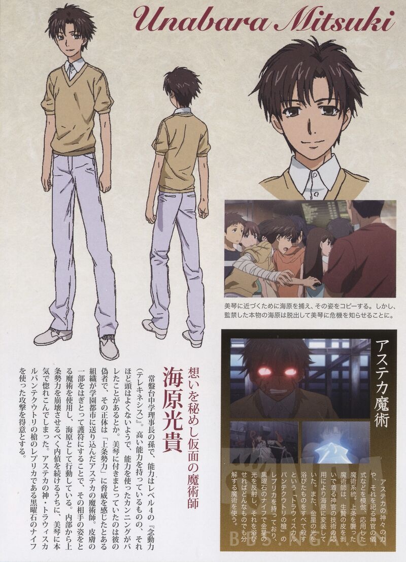 BA动画的sensei形象总给我一种微妙的既视感 178