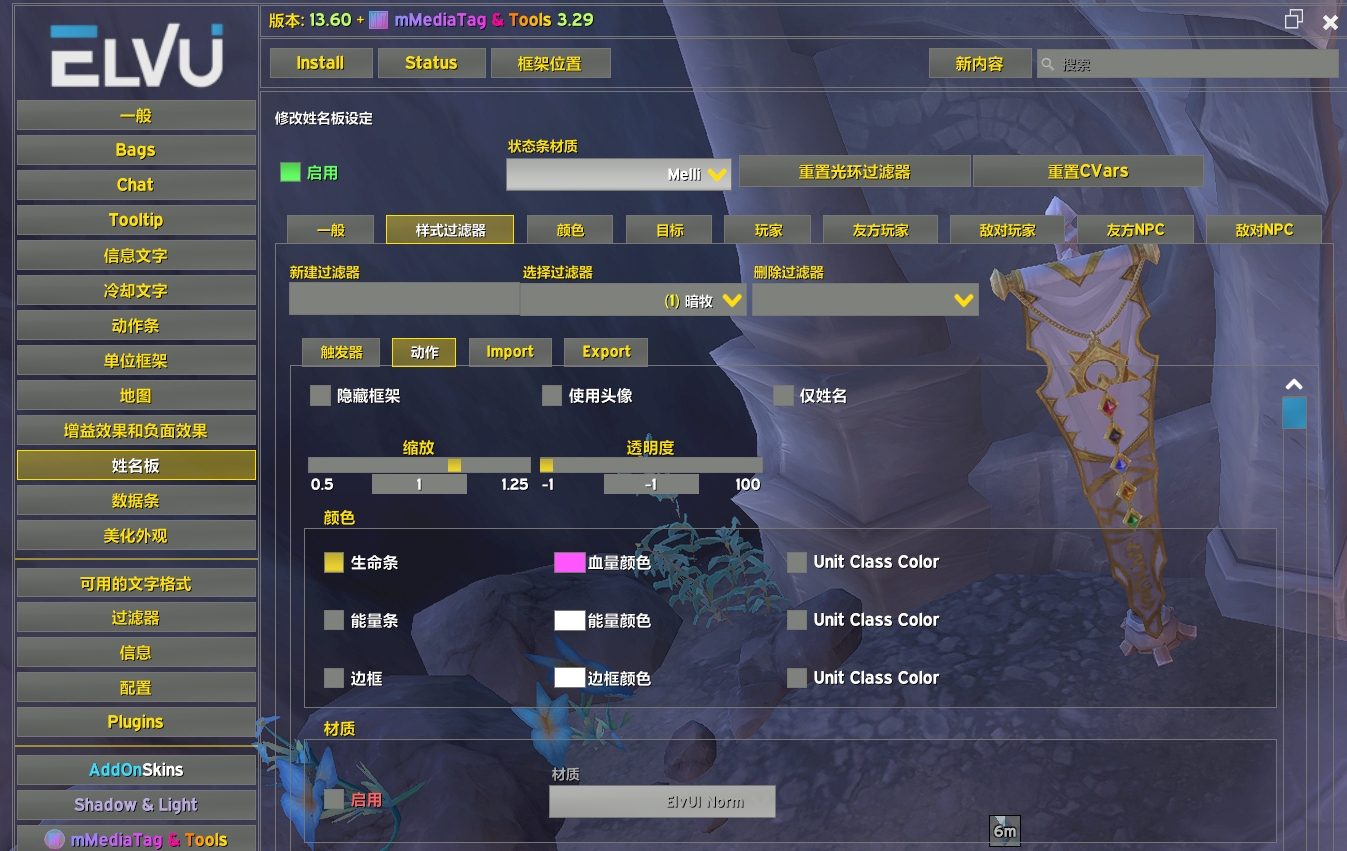 [插件]暗牧血条染色+DOT消失前提示，图文视频讲解 178