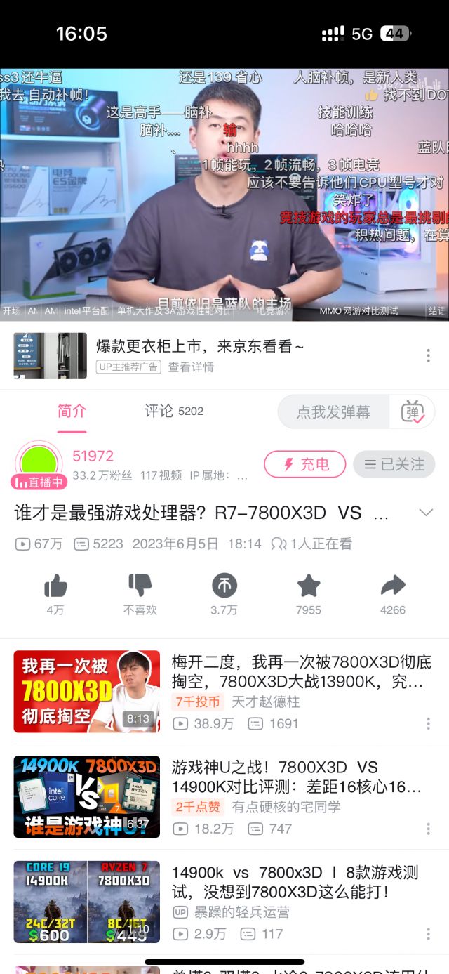 win11 5800x3d 12900k NGA玩家社区