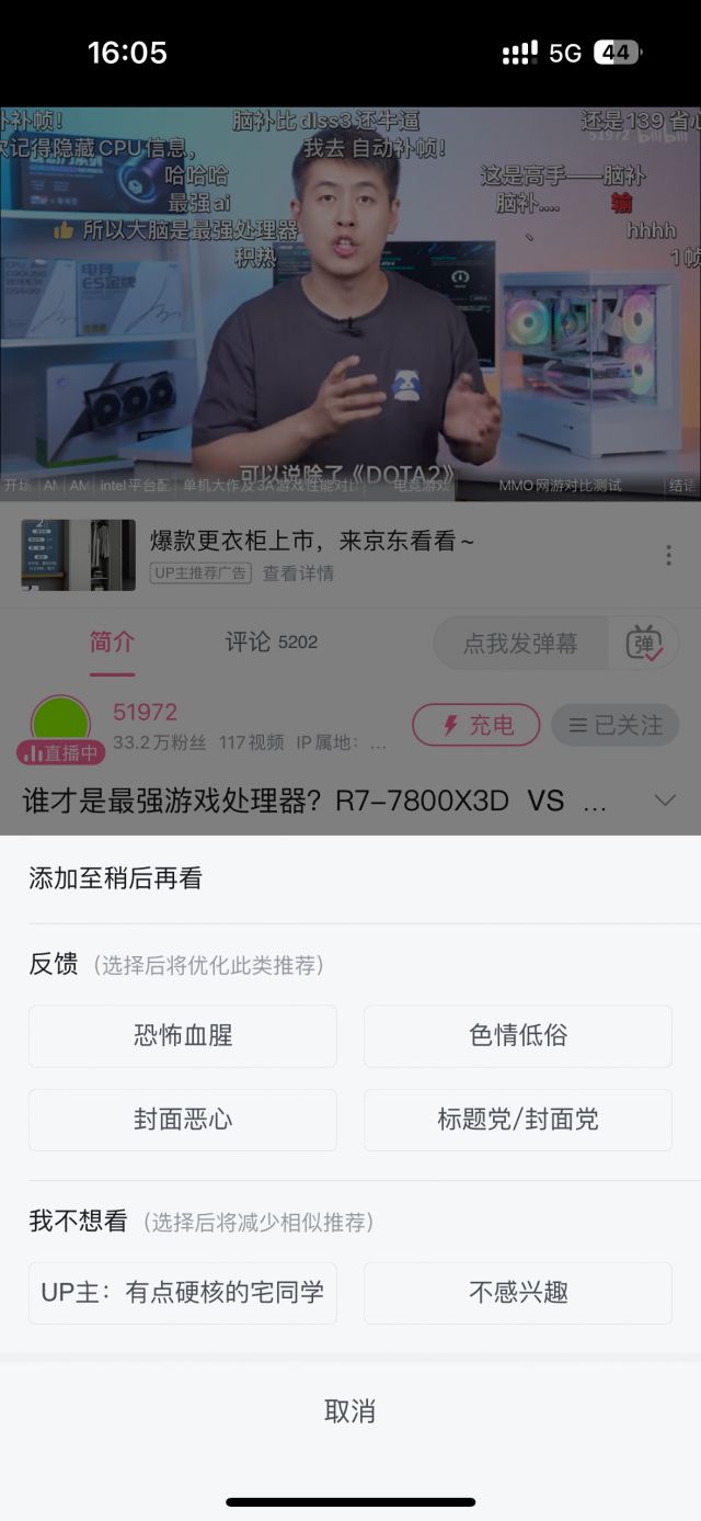 win11 5800x3d 12900k NGA玩家社区