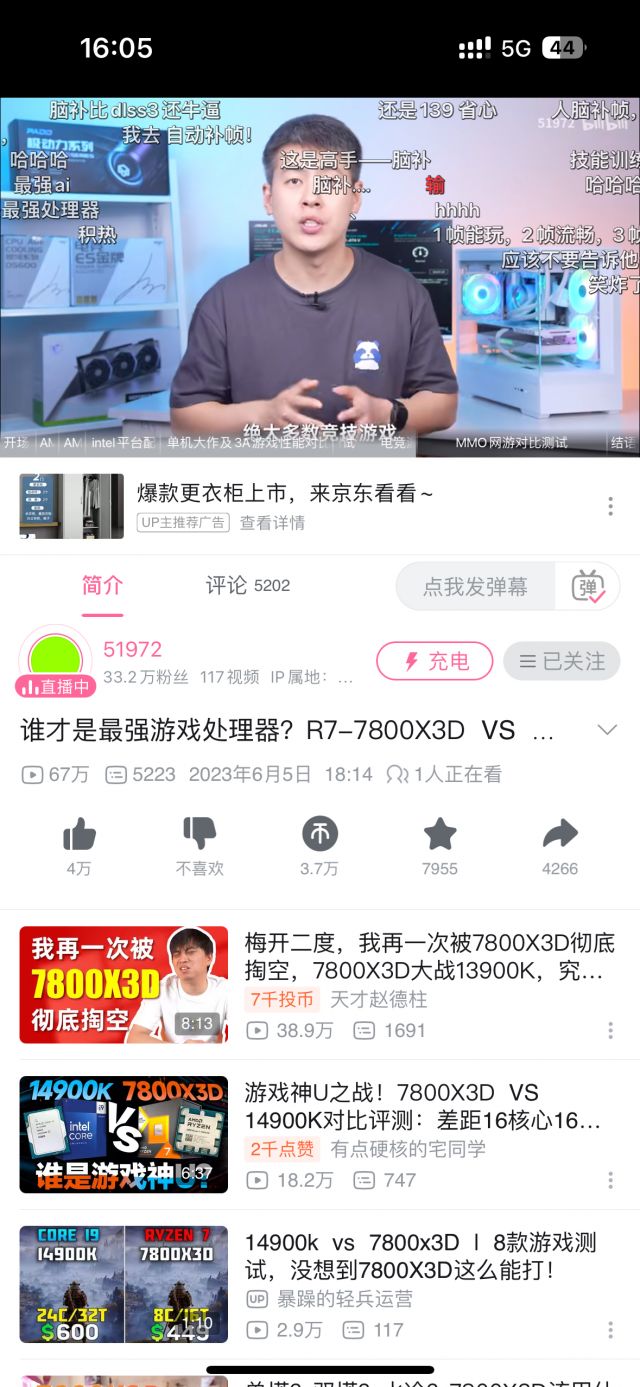 win11 5800x3d 12900k NGA玩家社区