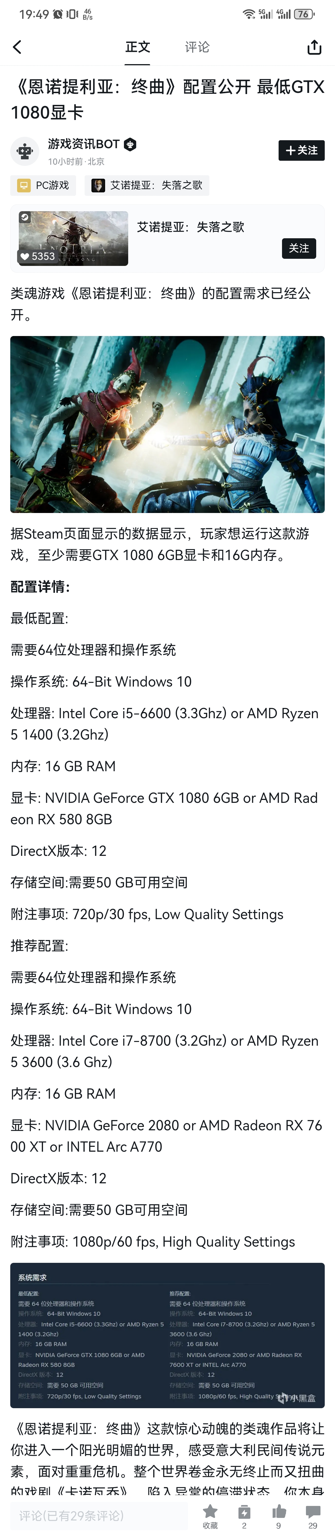 今年3A的最低配置高手越来越多了 NGA玩家社区
