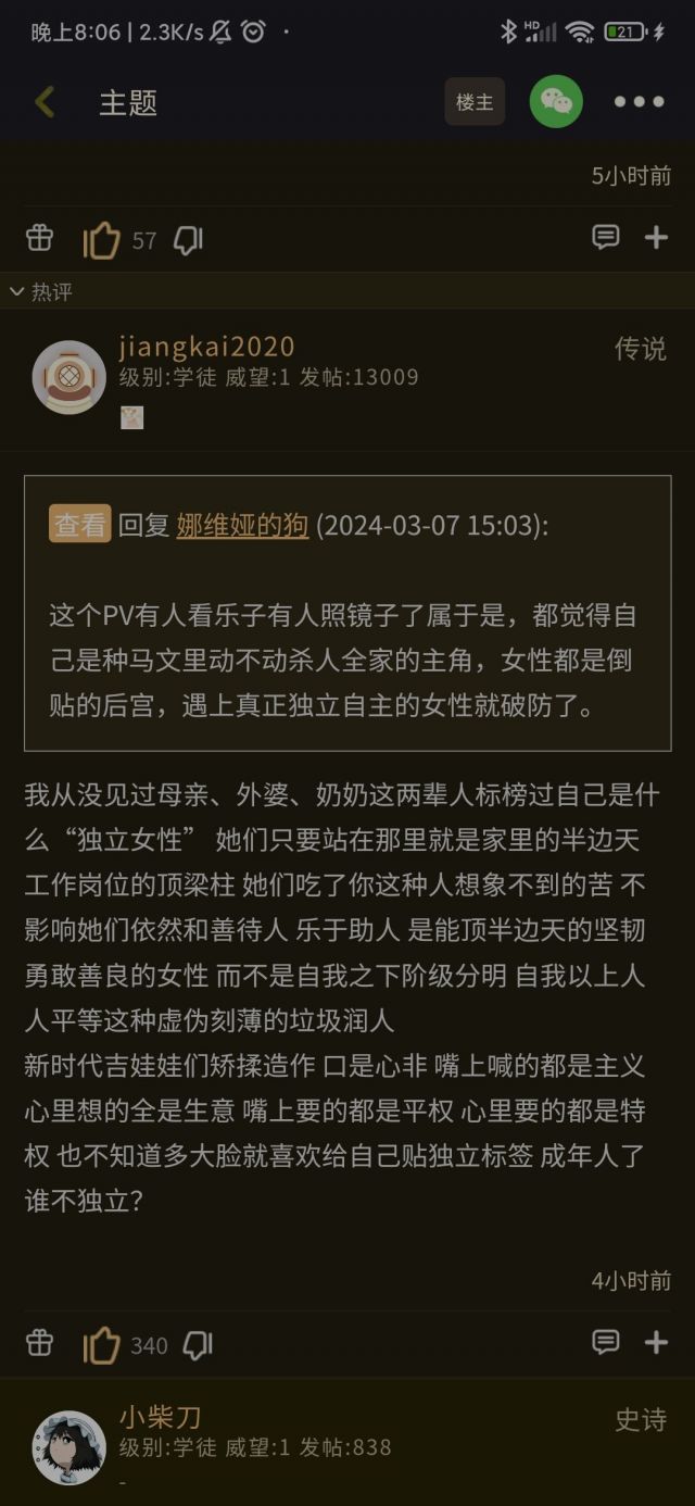 [破事氵]谁还有把反xxn和母亲分开的帖子么 NGA玩家社区