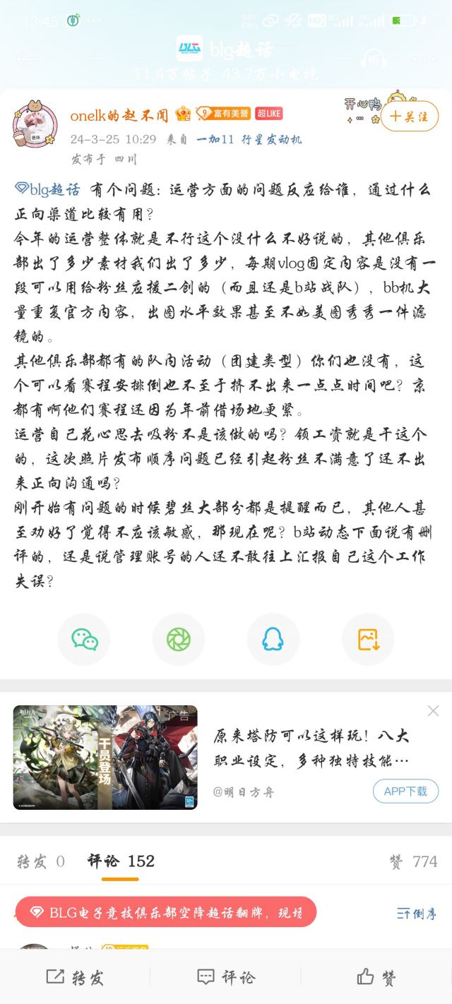 [本赛区赛事]blg官号太搞笑了 直球喷bin子 178