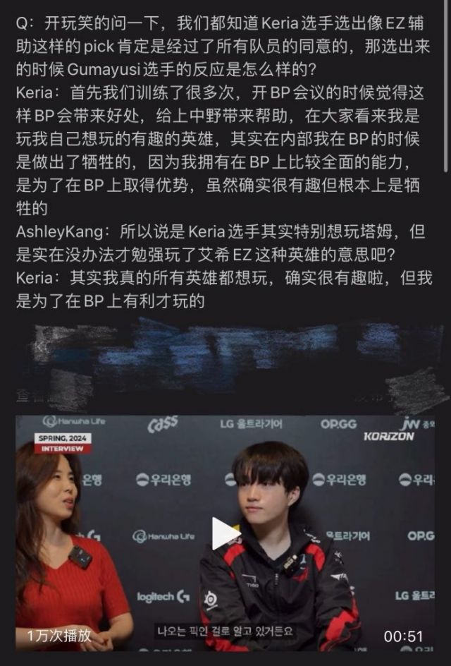 [外赛区赛事]如何评价keria说自己选特殊辅助是为团队bp做了牺牲 NGA玩家社区