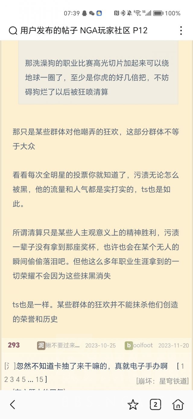[本赛区赛事]nip的兰博体系真给我看红温了 NGA玩家社区