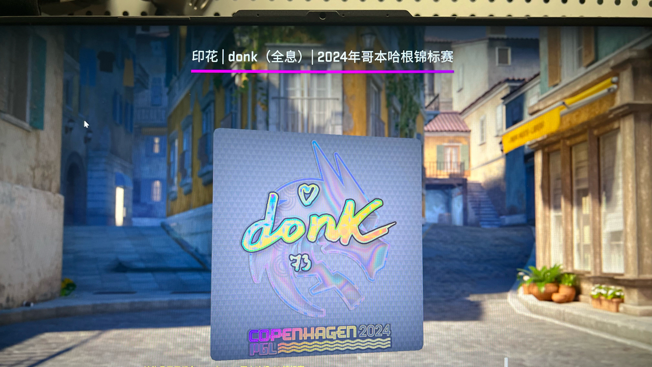 出了个donk的全息印花 NGA玩家社区