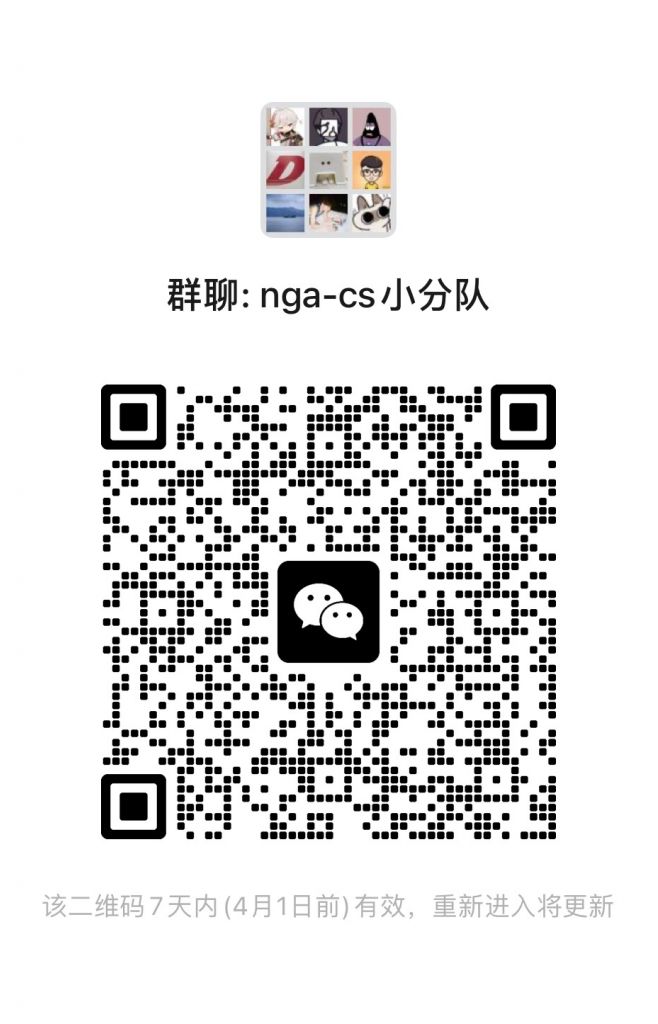 nga-cs公会群招人了,有人要来加入组织的嘛 NGA玩家社区 nga-cs公会群招人了,有人要来加入组织的嘛 NGA玩家社区