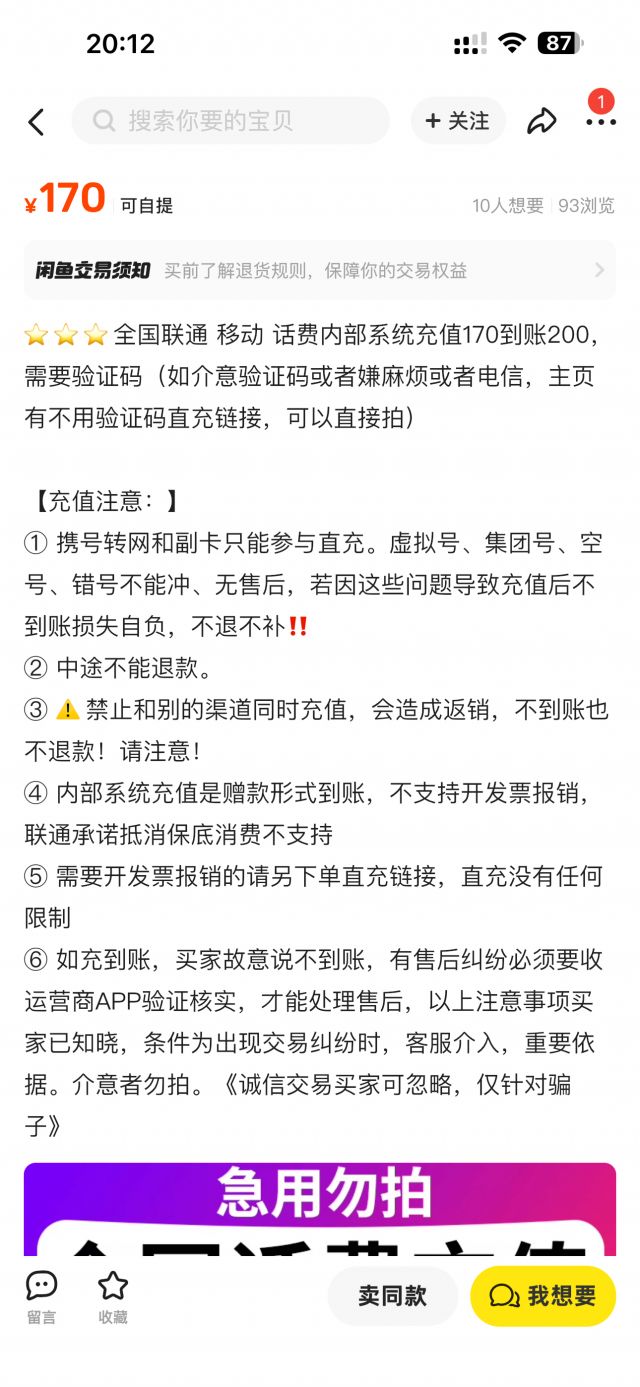 小黄鱼上那些170冲200的稳么？ NGA玩家社区