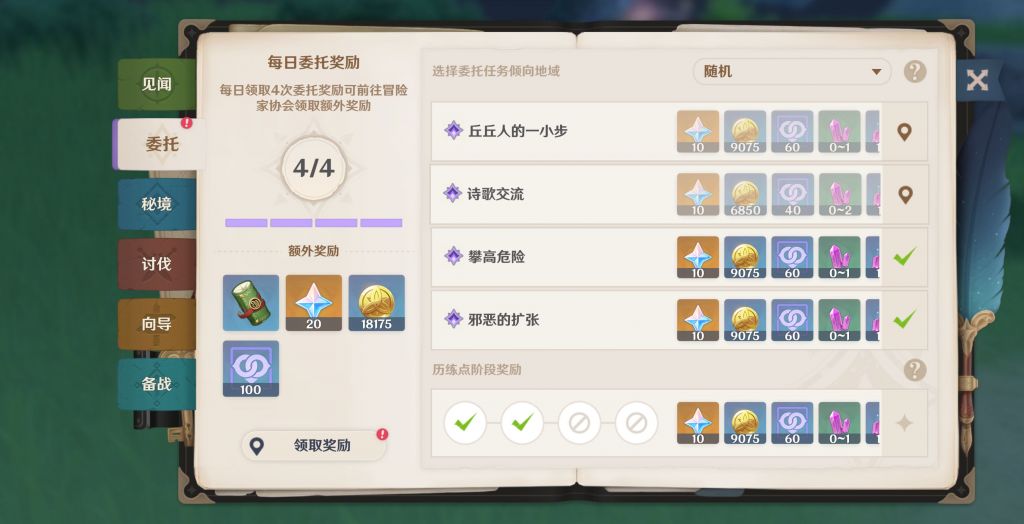 [游戏杂谈]怪了，没相关每日却捡到了杜拉夫的信 NGA玩家社区